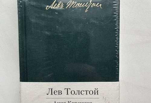 Малая библиотека шедевров. Лев Толстой