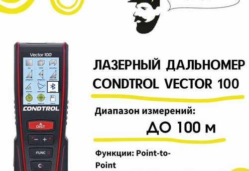 Лазерный дальномер condtrol vector 100