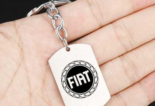Брелок жетон для ключей с логотипом "фиат"