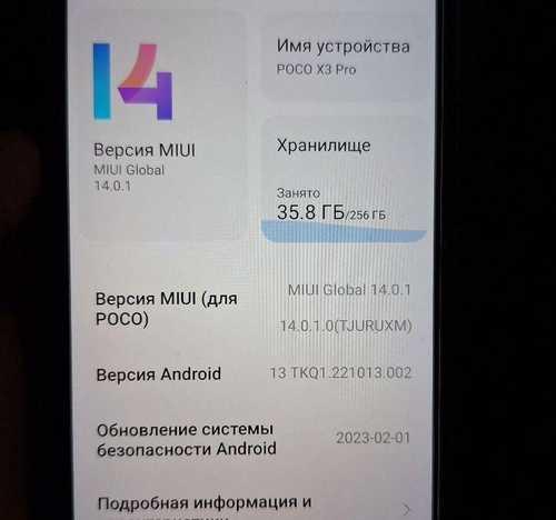 Xiaomi Poco X3 Pro, 8/256 ГБ