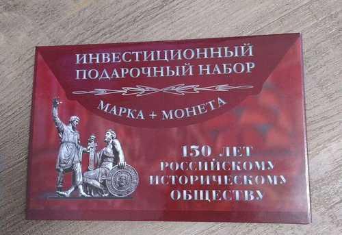 Буклет 150 лет Российскому историческому обществу