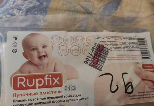 Пупочные пластины при грыже Rupfix