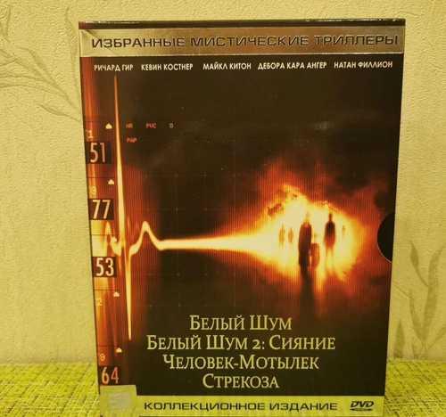 Коллекционное издание DVD триллеры