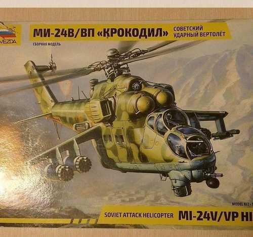 Сборная модель вертолета Ми-24В "zvezda" 1/72