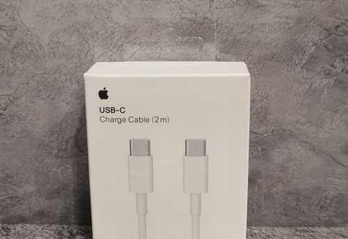 Провод Apple USB-C 2 метра (новый)