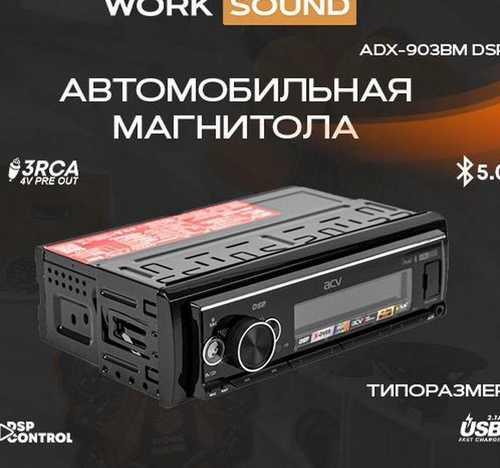 Автомагнитола ACV ADX-903BM l DSP/FM/USB/Bluetooth