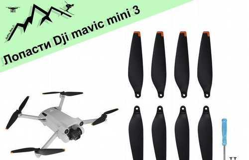 Лопасти, пропеллеры для Dji mavic mini 3