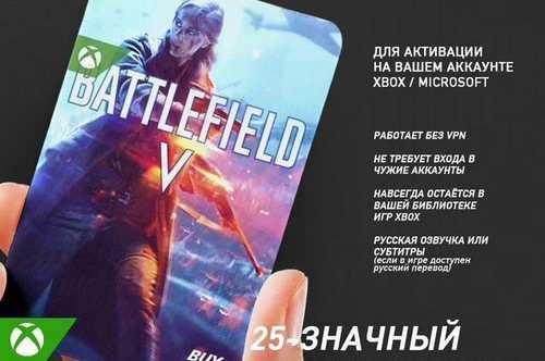 Battlefield V Standard Edition ключ активации для