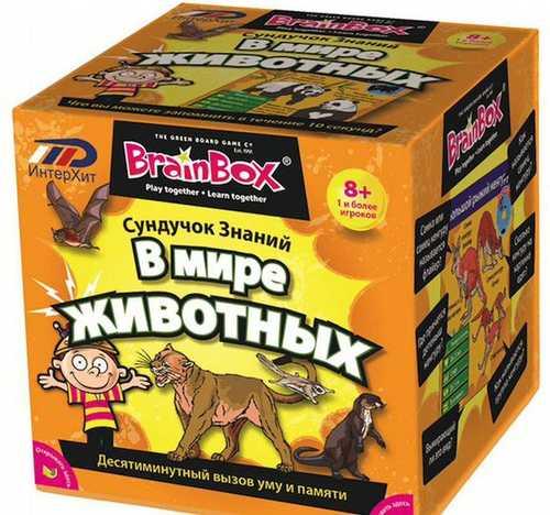 Сундучок знаний BrainBox: В мире животных 90702