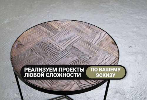 Кофейный деревянный дизайнерский столик