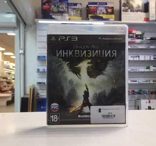 PS3 Dragon Age Инквизиция Б/У