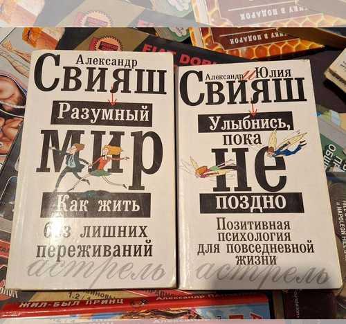 Книги по психологии Свияш