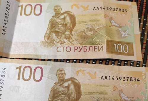 Купюра 100 рубле 2022