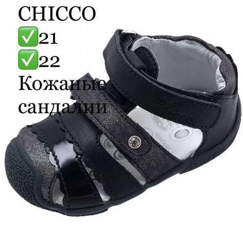 Chicco 21, 22 сандалии/босоножки/туфли, новые