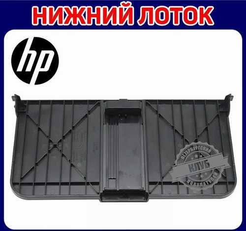 Нижний Лоток HP P1102w P1108 P1109 RM1-6901