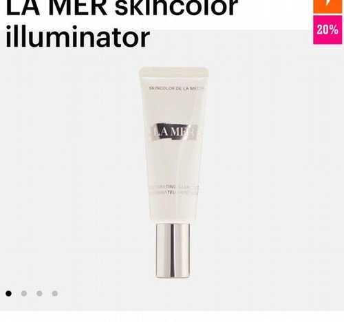 LA MER skincolor illuminator праймер для лица