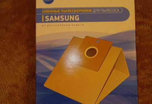 Мешки для пылесоса Samsung -2 упаковки