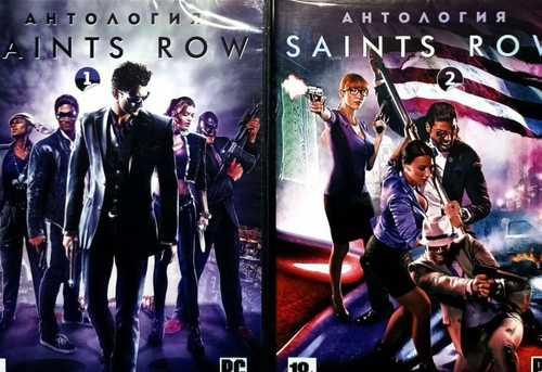 Saints Row все части запечатанные на пк