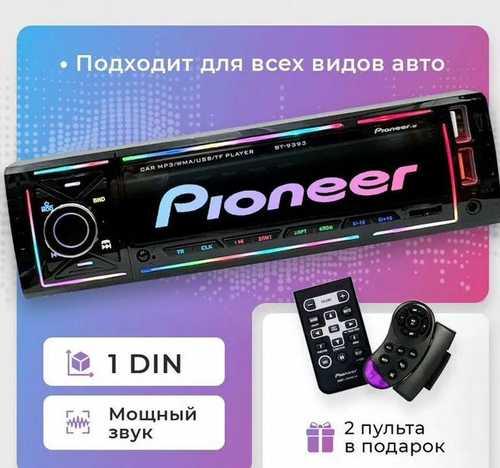 Магнитола с подсветкой Pioneer 1 din Bluetooth