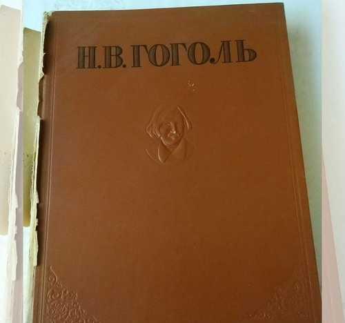 Книга Гоголь Н. В