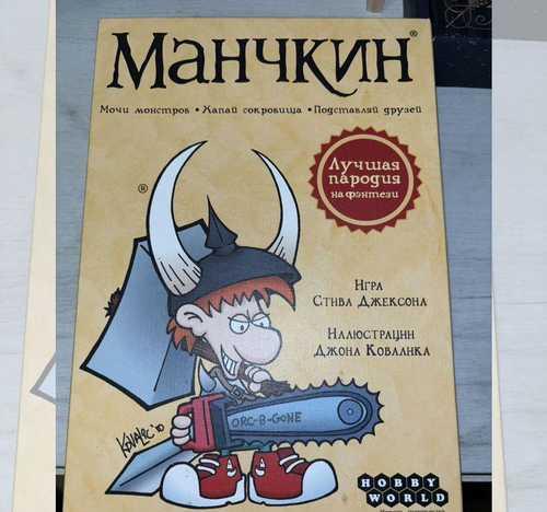 Настольная игра "Манчкин"