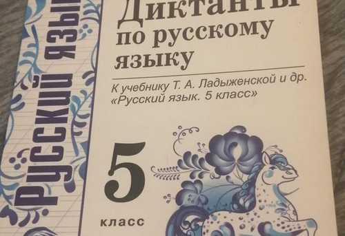 Учебные пособия 4,5,6 класс