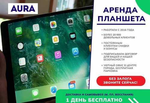 Apeндa iPad Аренда планшета Без залога