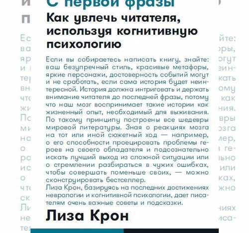 С первой фразы: Как увлечь читателя, используя ко