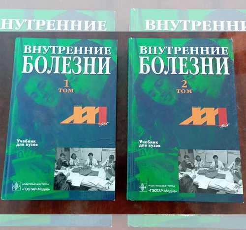 Книги учебники для вуза медицина