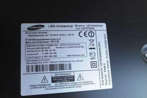 Samsung UE75F6400AK по частям