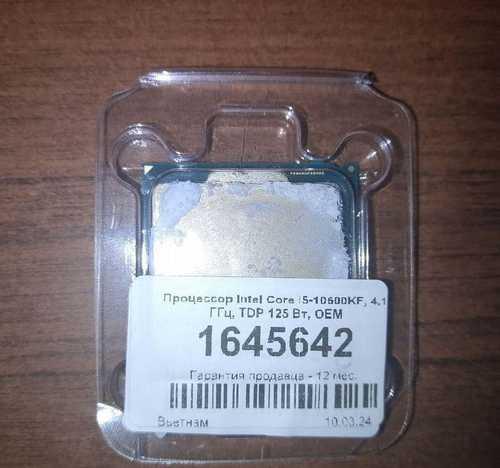 Процессор Intel Core i5-10600KF OEM