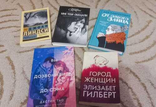 Книги романы
