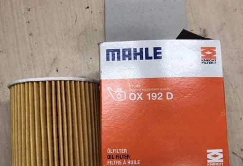 Фильтр масляный Mahle OX 192D
