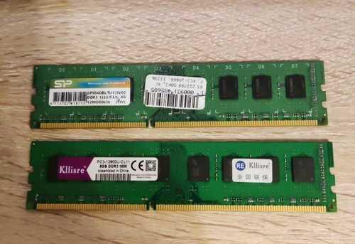 Оперативная память ddr3 8 gb 2 планки