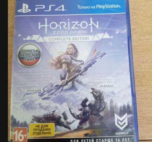 Диски на ps4 Horizon zero down