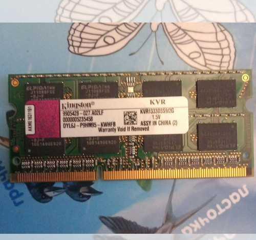 Оперативная память ddr3 2gb для ноутбука