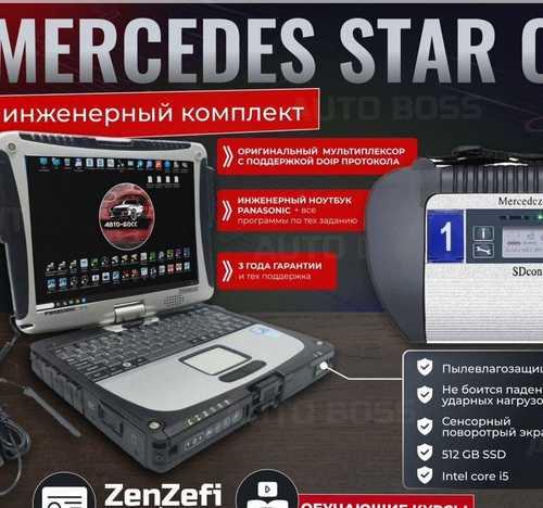 Mercedes sd connect C4 Doip   Ноутбук Xenty 2024