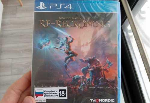 Новый Kingdoms of Amalur: Re-Reckoning