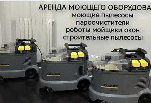 Моющий пылесос Karcher puzzi 8/1 c