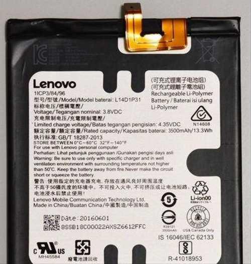 Аккумулятор Lenovo Phab Plus PB1-770 (L14D1P31)