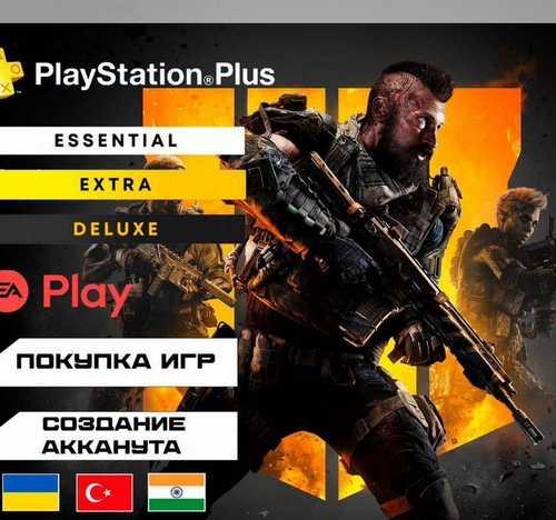 Xbox и Playstation (PS ) Подписки и игры