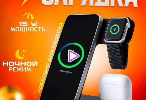 Беспроводная зарядка 3 в 1 Apple iPhone Android