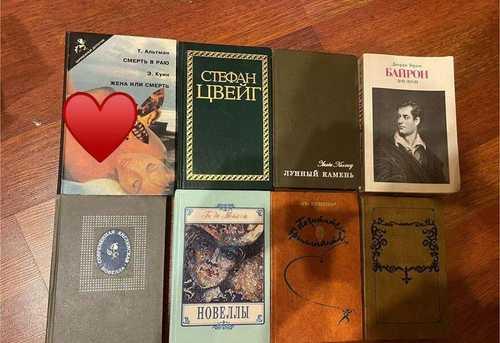 Зарубежная классика книги