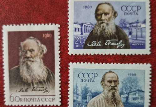 Почтовые марки СССР 1960 Лев Толстой