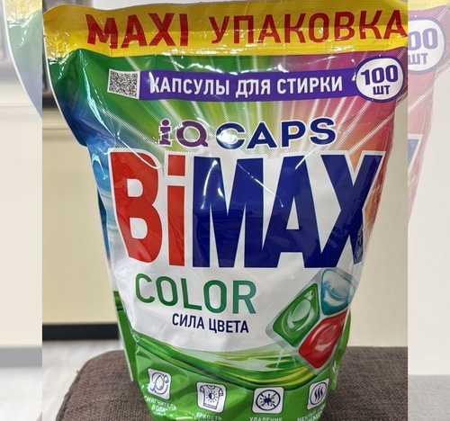 Капсулы для стирки bimax 100шт