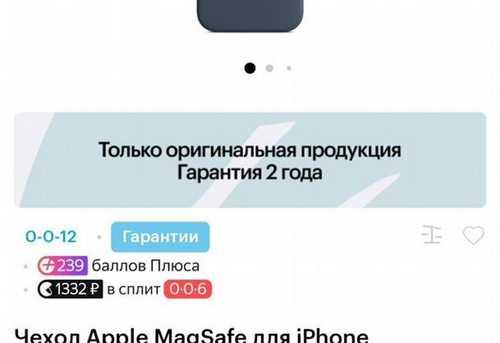 Чехол Apple для iPhone 15 Pro «грозовая туча»