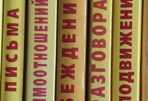 Книги по психологии Аллан Пиз, Карнеги