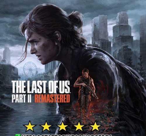 The Last of Us Part 2 Remastered Ps5