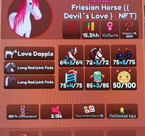 Wild horse islands Roblox