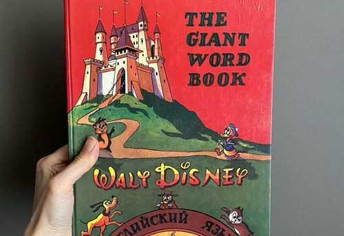 Книга Большой словарь Диснея Английский Disney